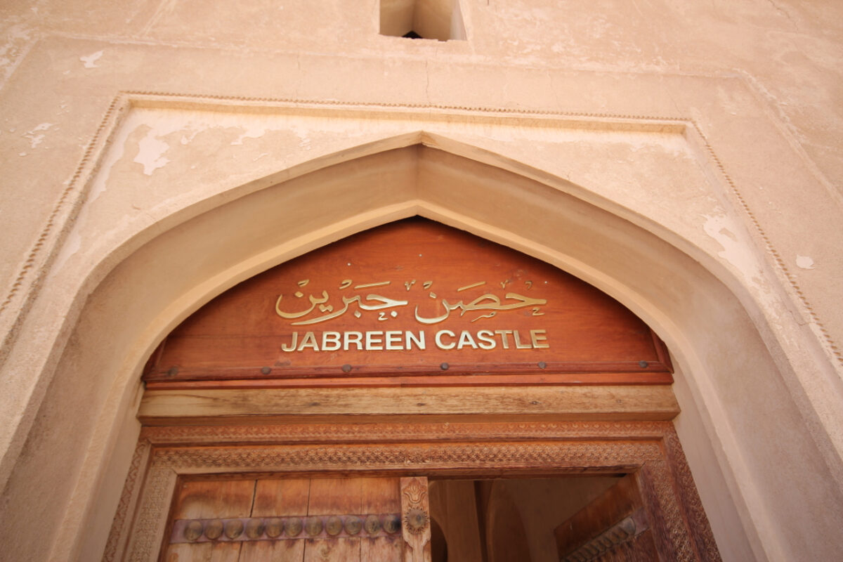 Jabreen Castle – OmanTripper
